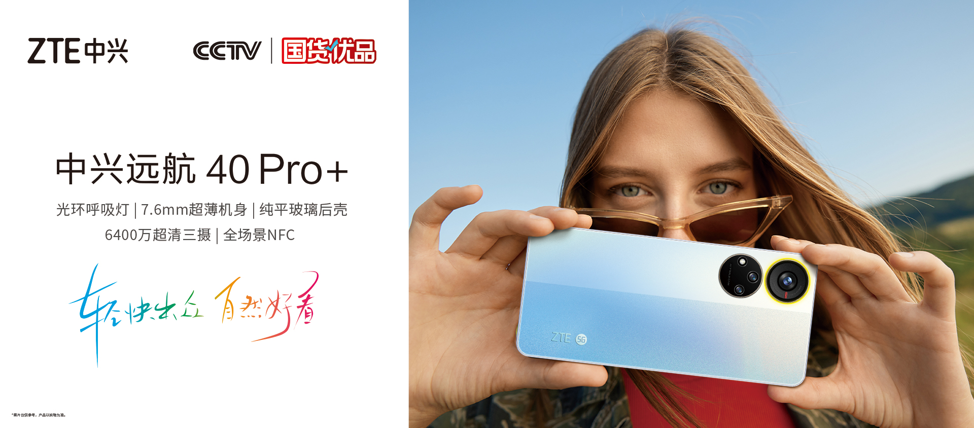 中兴手机官网 – 中兴手机官网