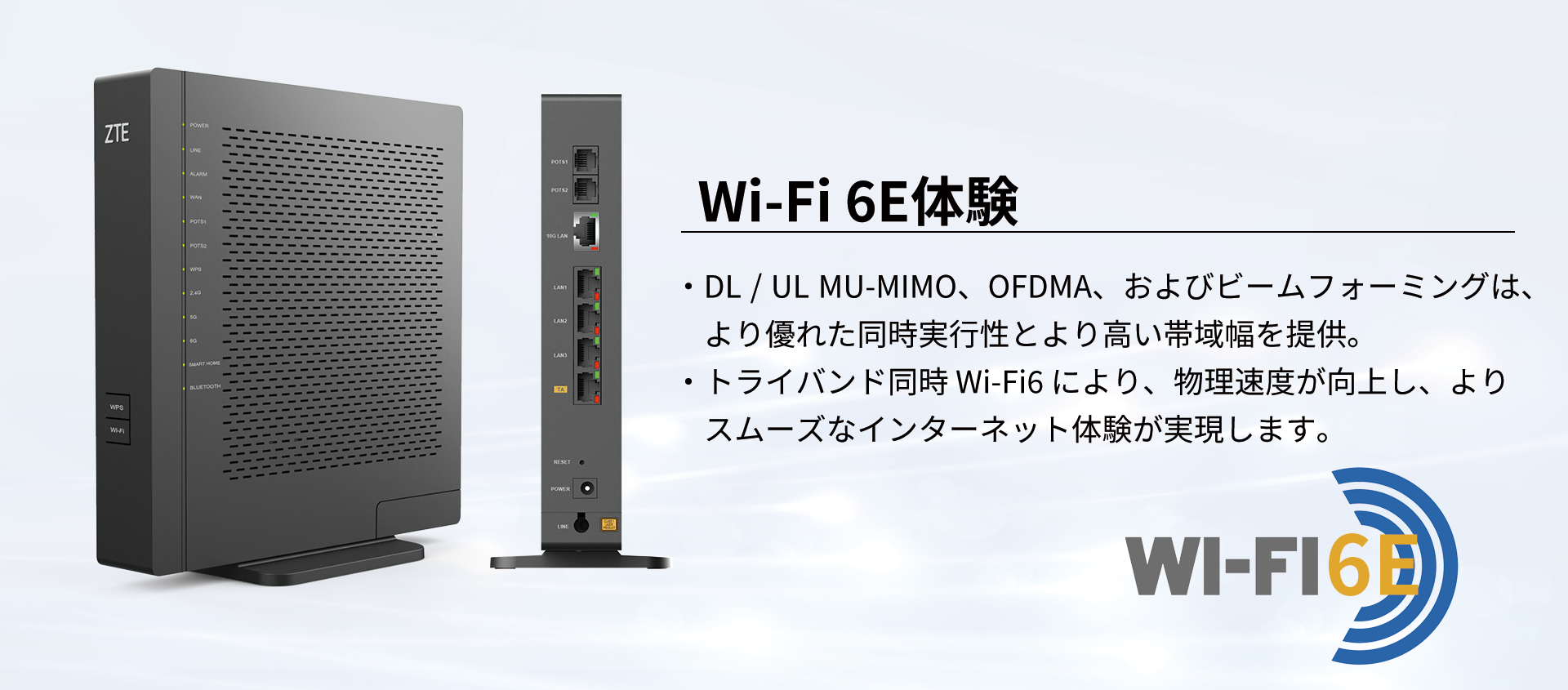ONF F2886Q – ZTE Device Japan